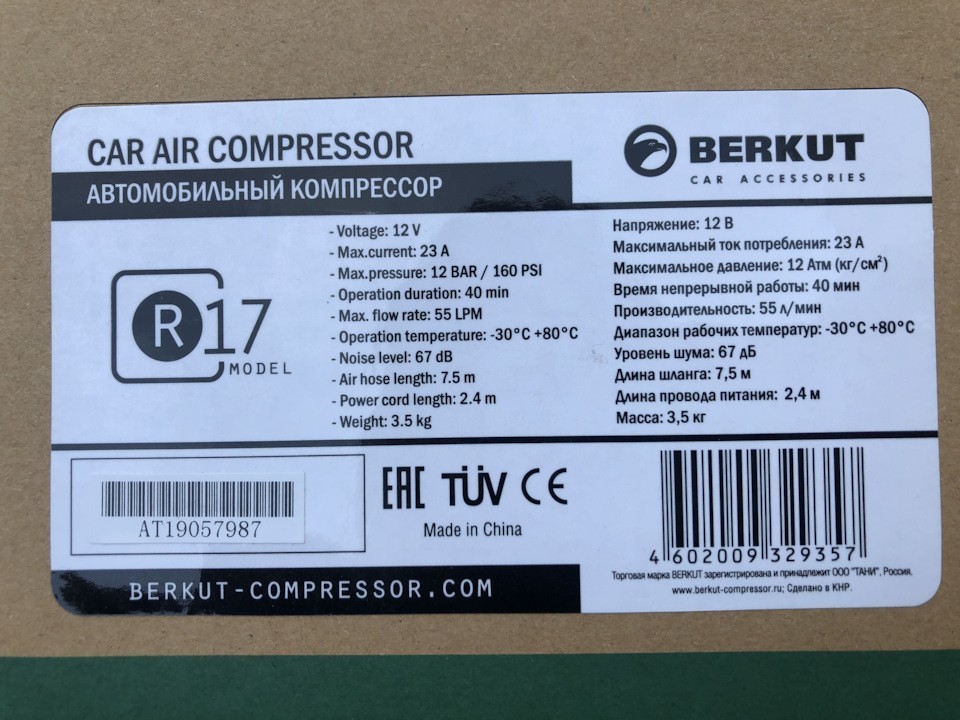 Обзор BERKUT R17. Портативный автомобильный компрессор с высокой ...